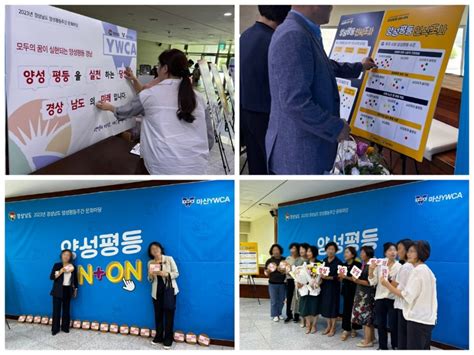 2023 경상남도 양성평등주간 문화마당 체험행사 Ywca 뉴스 마산ywca