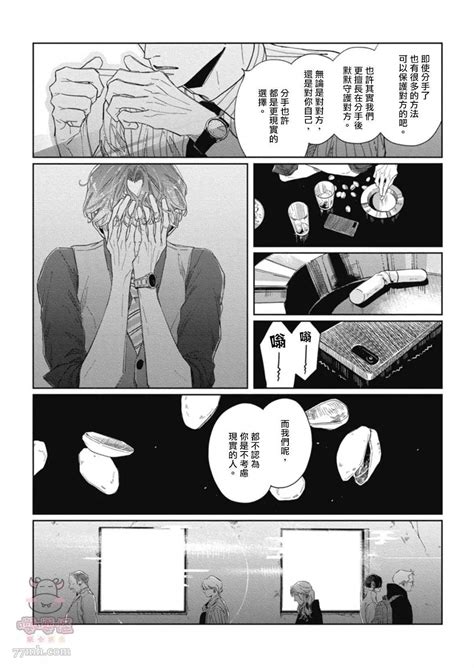 第2話 經典杯子蛋糕with卡布奇諾 包子漫畫