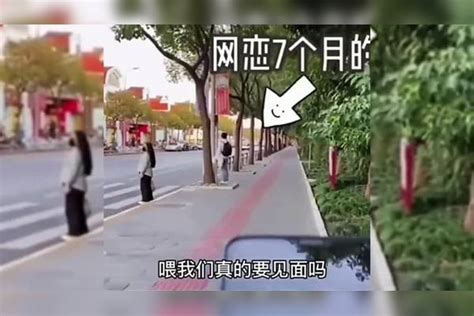 盘点那些网恋奔现翻车现场网友：网恋有风险，奔现需谨慎呐风险网友需谨慎