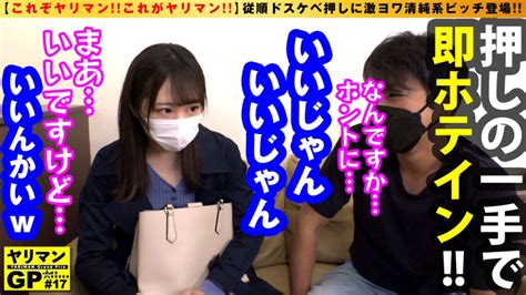 従順ドスケベ押しに激ヨワ清純系ヤリマンが登場！！】【貪欲に純白エロボディで快楽求めるド淫乱！！】【完全ケイレン体質のエチエチフリーターがドm気質全開で体当たりsex連続2搾精！！】【流れでオジ