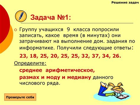 Простейшие статистические характеристики Среднее арифметическое
