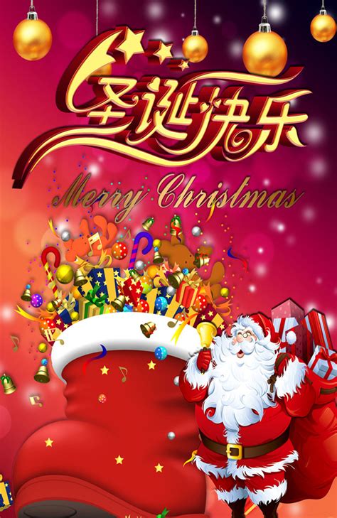 圣诞节图片 圣诞节快乐图片 圣诞节精美图片 搞笑动图