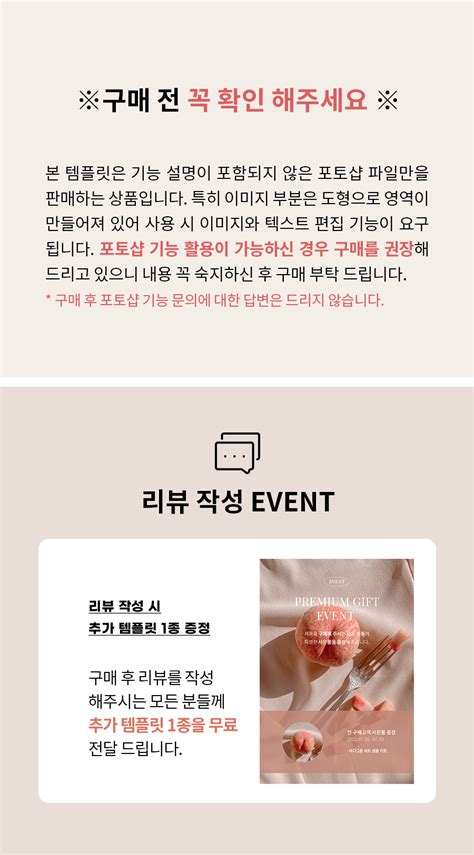 트렌디한 상세페이지 고급스러운 감성 템플릿 드립니다 크몽