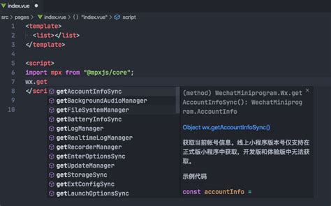 vscode 插件 Issue didi mpx GitHub