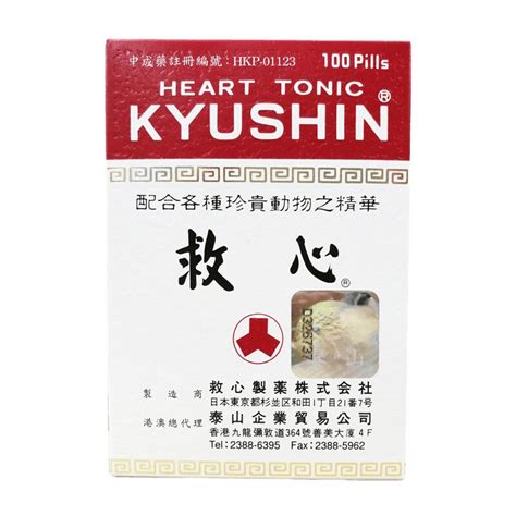 香港救心丸日本人字牌救心丹 伤感说说吧