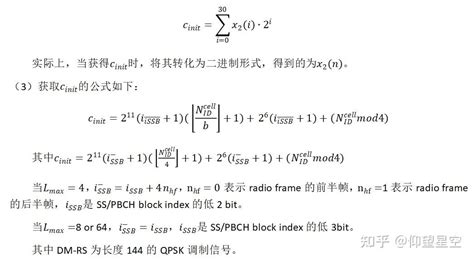 5g Nr同步2——nr下行同步机制 知乎