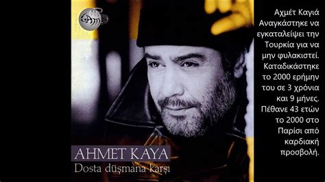 Nereden Bileceksiniz Ahmet Kaya TURKISH GREEK YouTube