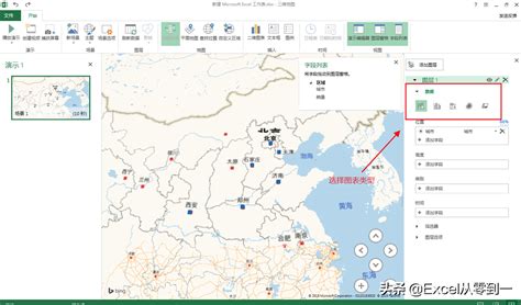 使用excel在地图上实现数据的可视化，一看就会，让你秒变大神 正数办公