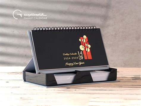 تقویم رومیزی یادداشت دار گاموت