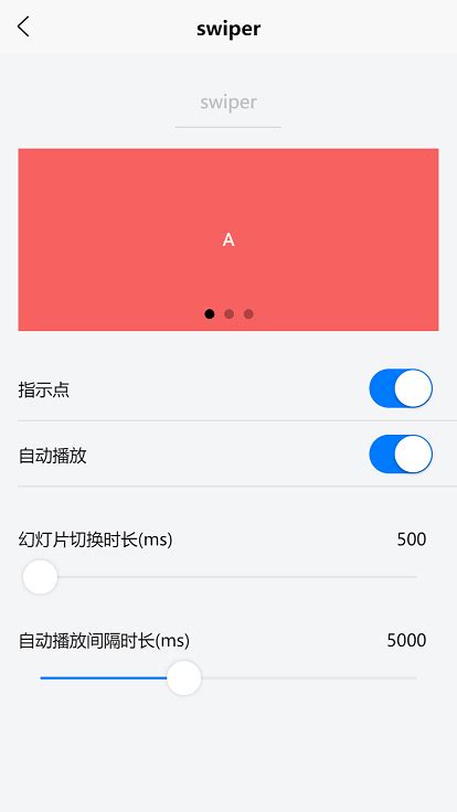 视图容器 Swiper 《uni App 组件文档》 书栈网 · Bookstack