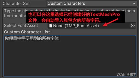 Unity 中 创建 Textmeshpro 中文字体（含常见汉字 Txt 文件）unity中文字体 Csdn博客