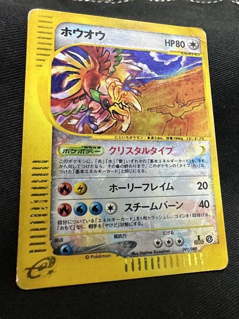 ポケモンカード ホウオウ クリスタルタイプ By メルカリ