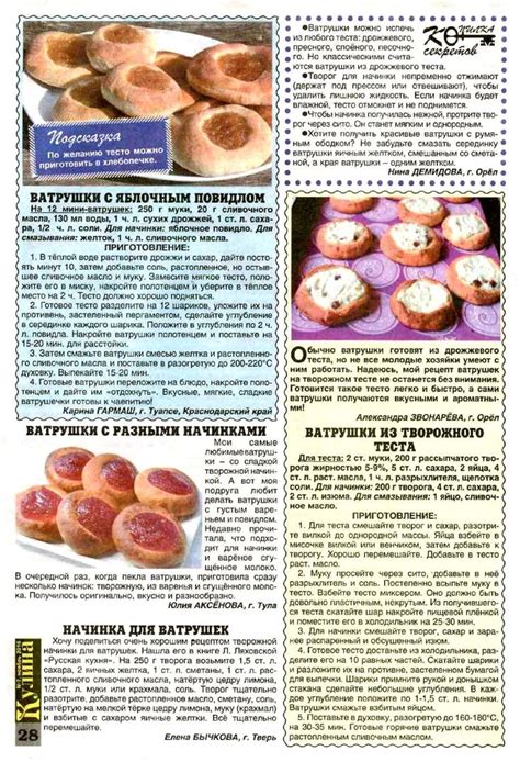 Ватрушки Рецепты еды Еда Питание рецепты