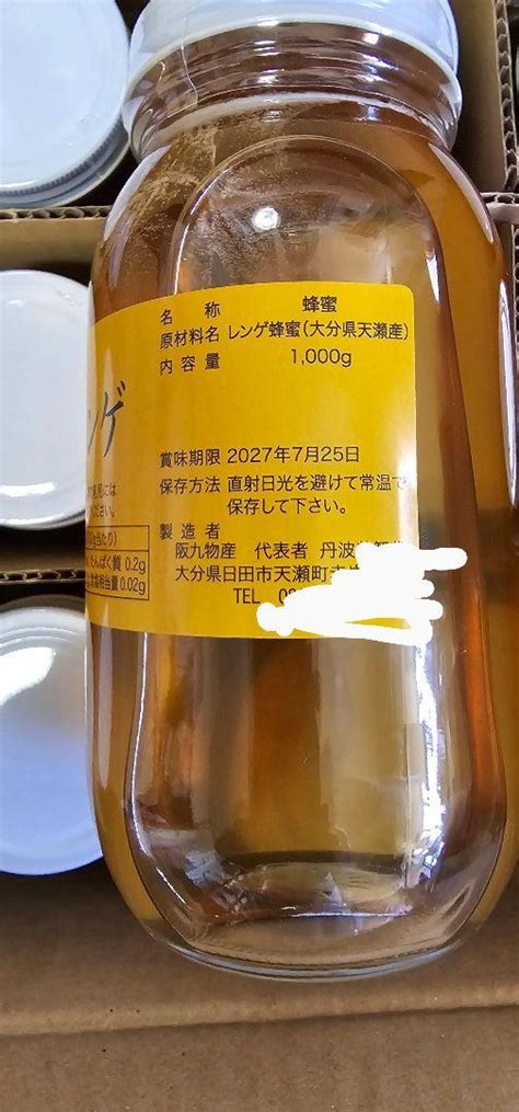 フォロー割国産純粋れんげ蜂蜜1キロ8本 大幅値下