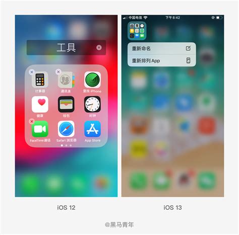 iOS 13 做了哪些体验升级 黑马青年 站酷ZCOOL