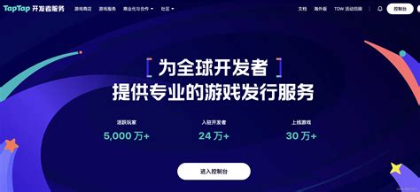 独立游戏之路：tap篇 个人开发者上架taptap步骤和注意事项taptap上架游戏 Csdn博客