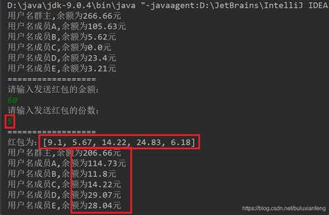 Java实现微信、qq等群主发红包实例（拼手气红包）qq自己发红包能控制金额吗 Csdn博客