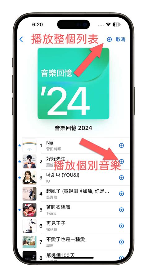 Iphone 播音樂小技巧：一鍵啟動 Apple Music 音樂播放器 蘋果仁 果仁 Iphoneios好物推薦科技媒體