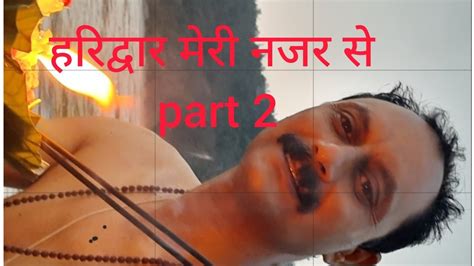 हरदवर मर नजर स part YouTube