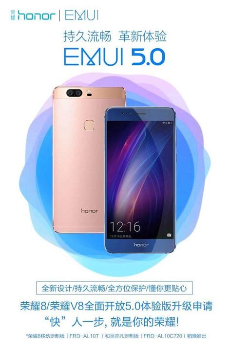 花粉速進，榮耀8v8即日可升級全新emui50 每日頭條