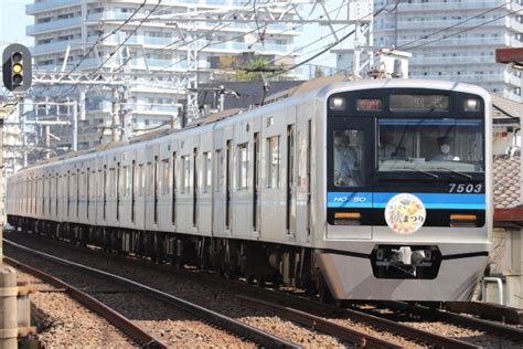 北総鉄道 北総7500形電車 7503 8 押上駅 京成 鉄道フォト・写真 By Masakiさん レイルラボraillab