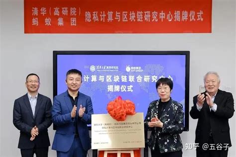 清华大学与蚂蚁集团将合作研究安全通用大模型和下一代互联网应用安全技术 知乎