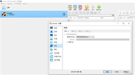记录一下oracle Vm Virtualbox 虚拟机ping不通主机oraclevm虚拟机ping不通 Csdn博客