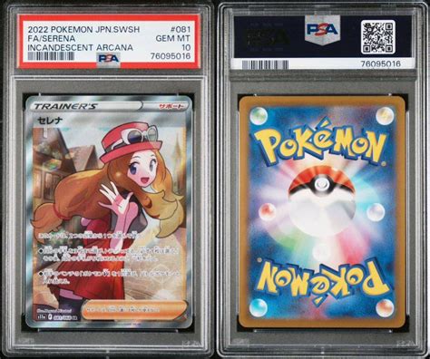 Yahooオークション 【psa10】 ポケカ ポケモンカード Gem Mt S11a 0