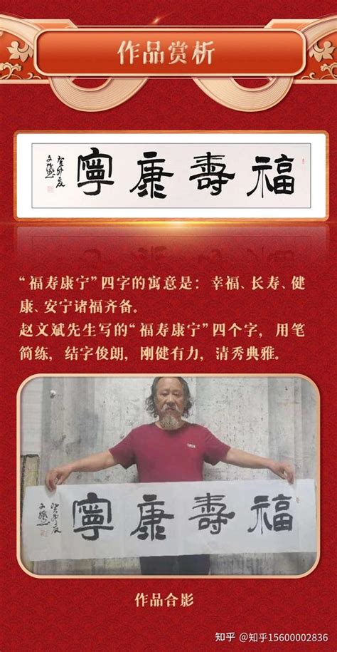 瓷画六珍王锡良 王璜 裴君一 赵文斌大师创作瓷板画 知乎