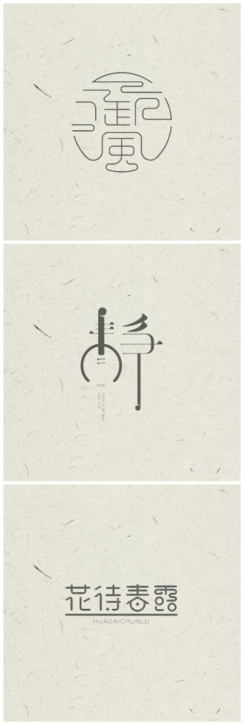 文字logo文字设计文字设计logo 生成器 伤感说说吧