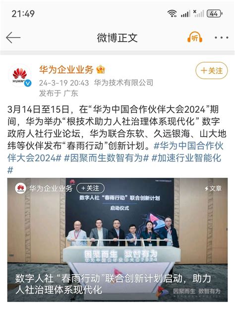 Ai医疗华为，华为重要合作伙伴，牛逼哄哄久远银海002777股吧东方财富网股吧