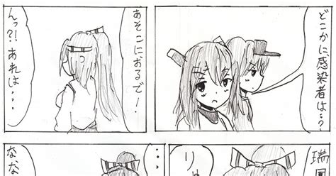 艦これ 全く怖くないバイオハザード Ver艦これ その2 鮭街道のマンガ 漫画 艦隊これくしょん 龍驤大鳳瑞鳳 Pixiv