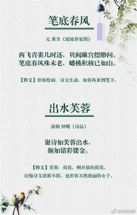 分享閱讀中國詩詞大會來了一起品讀那些藏在春景里的成語和詩詞 每日頭條