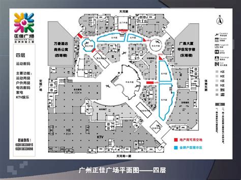 广州正佳广场平面图 Word文档在线阅读与下载 免费文档