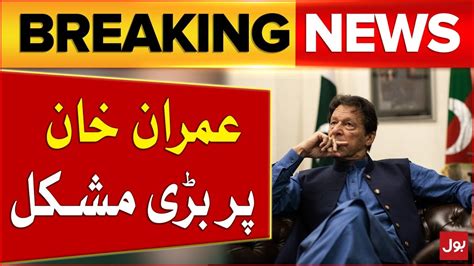 Imran Khan In Big Trouble Contempt Election Commission Breaking