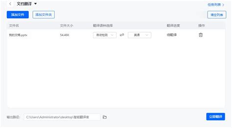 不懂外语不要紧，ppt自带翻译功能，支持上百种语言互译 知乎