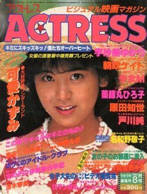 Actress No