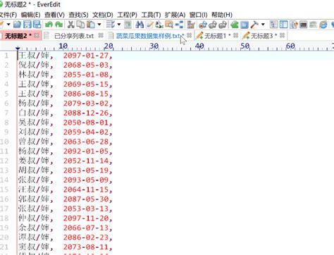 国产编辑器everedit 如何对汉字按笔划数排序？ csdn博客