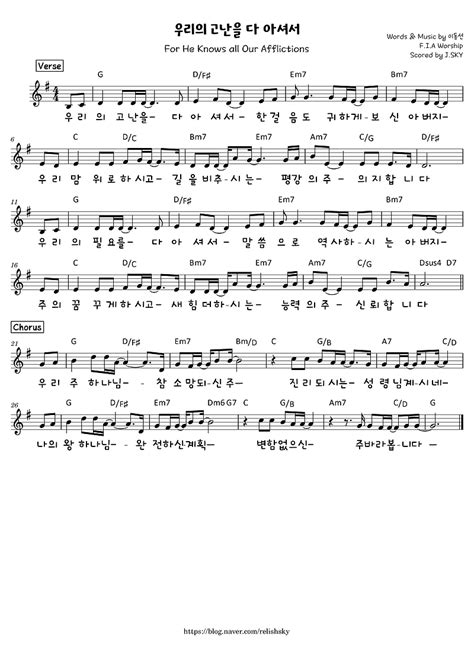 주님여 이 손을 마커스 Ver Eb E F G Ab A악보 다운로드 가사