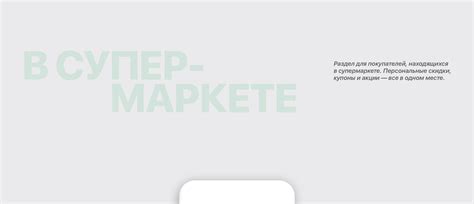 Мой Перекресток 2.0 on Behance