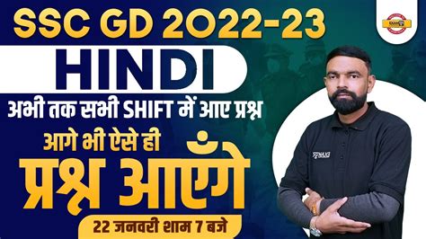 Ssc Gd Hindi Class 2023 Ssc Gd Hindi All Shift Askedexpected