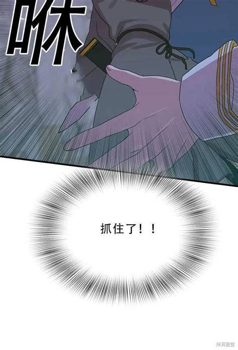 第23話 1 2 我懷了暴君的孩子 包子漫畫