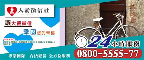 竊聽外遇－懷疑妻子外遇，竟裝設追蹤器