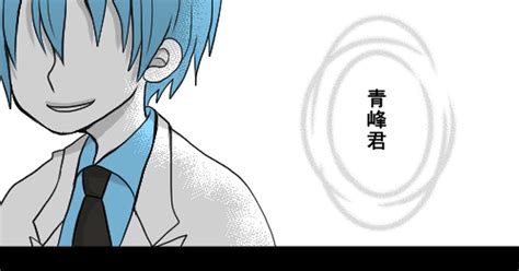 黒子のバスケ 【腐向け】高校青黒の日！ 小月朔夜のマンガ 青黒 青黒の日2013 Pixiv
