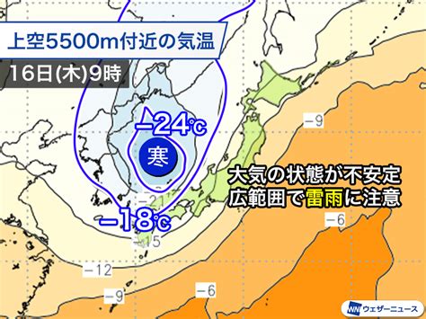 週中頃に強い寒気が南下 大気の状態が不安定で雷雨などに注意 ウェザーニュース