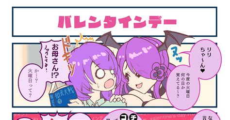 みるふぁく みるふぁく4コマ劇場（5話～8話） 虹野ムラサキのイラスト Pixiv