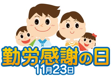 各回先着50名様に粗品のプレゼント♪【11月23日】マックスバリュ膳所★勤労感謝の日★『みんなにありがとう』 滋賀のママがイベント・育児