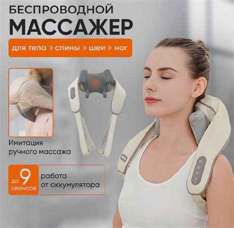 Массажер для шеи и плеч, тела, спины, беспроводной, с ИК прогревом ...