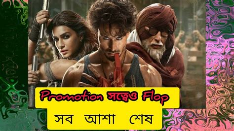 Ganpath Trailer Review Sani Talk YouTube