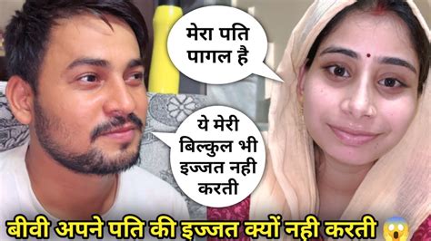 सलोनी राहुल की बिल्कुल भी इज्जत नही करती 😱 Youtube